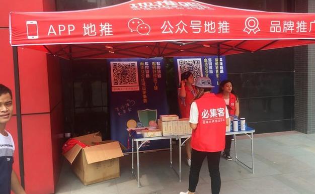 地推资源群图标