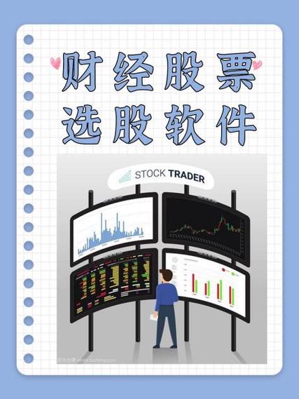 自动选股器图标