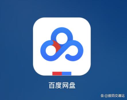 百度网盘的文件可以转到其他网盘吗图标