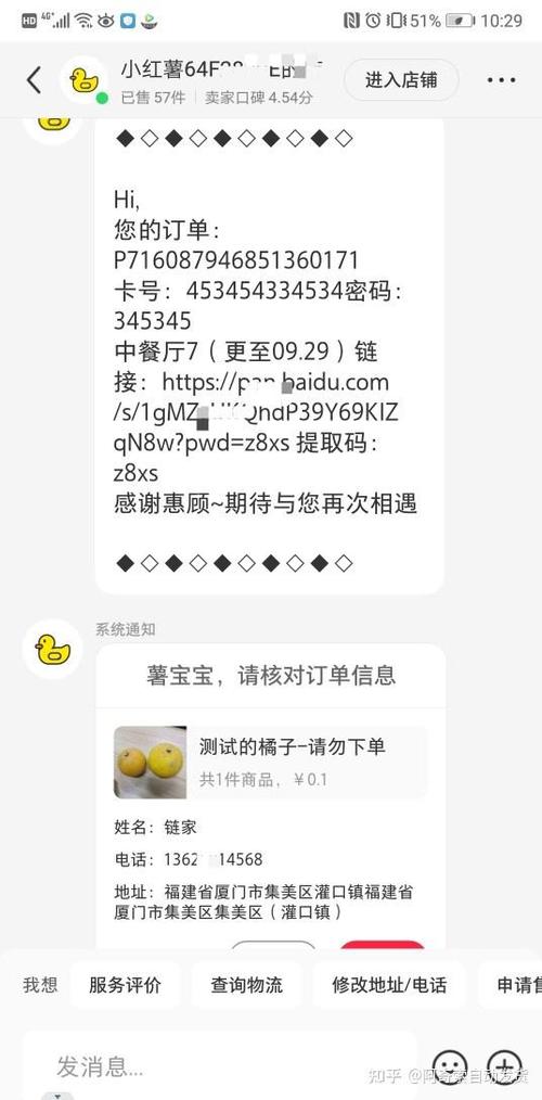 小红书自营商品靠谱吗图标