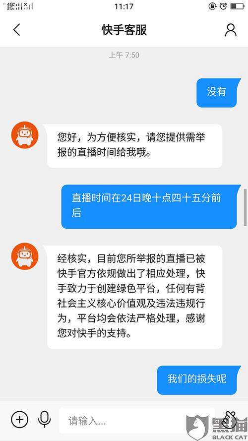 快手最害怕的三个投诉图标