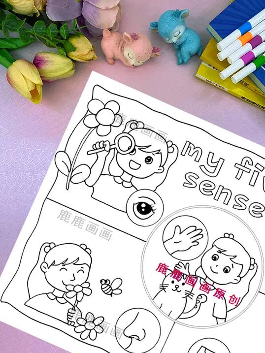 mysensebook手抄报图标