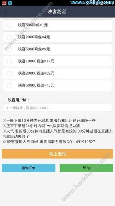 快手粉丝怎么来的截图