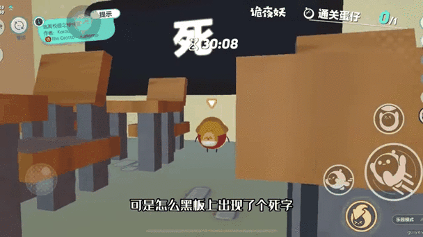 蛋仔派对逃离攻略图标