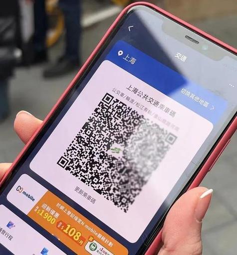深圳通乘车码快捷指令2023最新版下载截图
