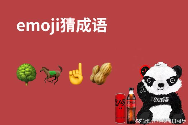 新年emoji图标