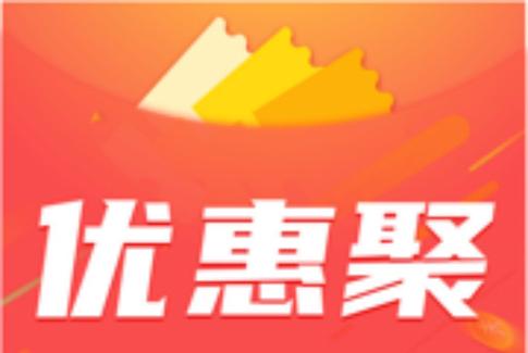 聚优惠app下载图标