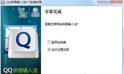 qq拼音和搜狗拼音哪个好图标