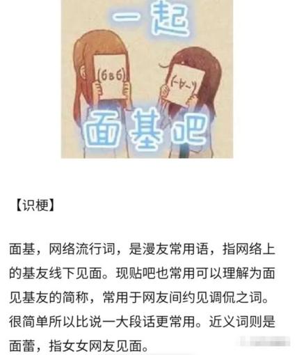 qz网络语是什么意思图标