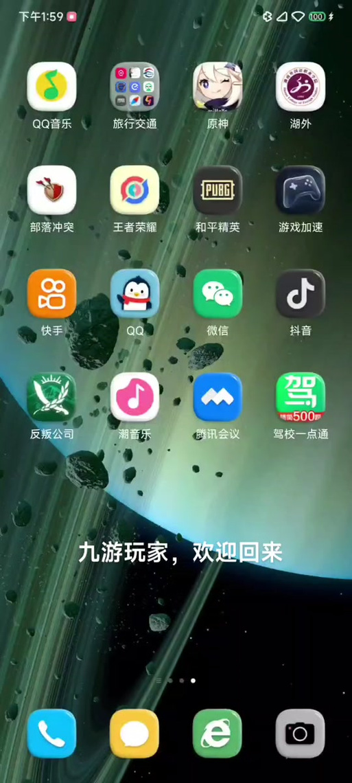 九游账号怎么转移图标