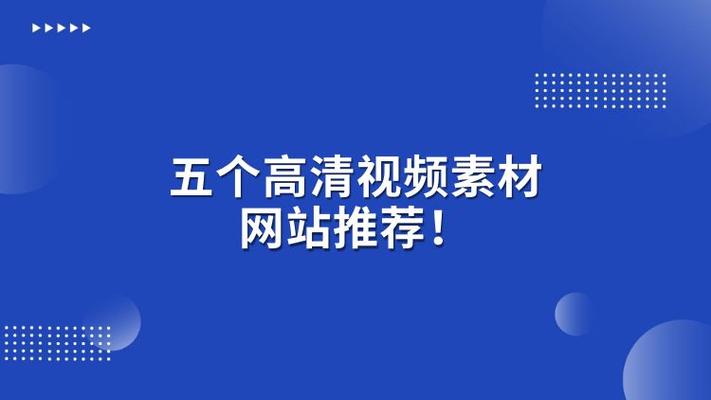 视频素材下载网站图标