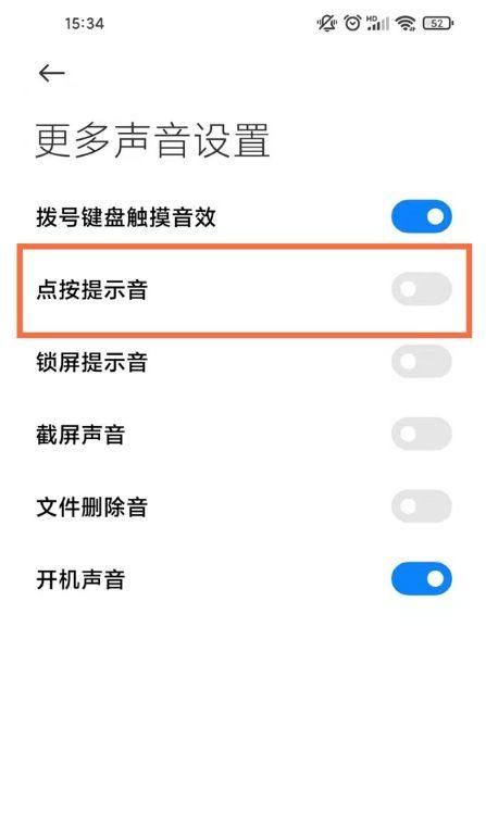 小米手机老是有提示音,是怎么回事图标