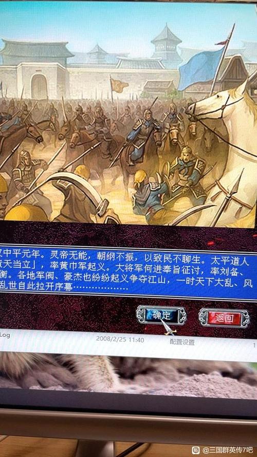 三国群英传7 1.22补丁图标