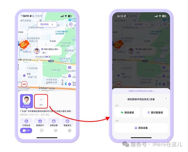 手机怎么定位家人的手机图标