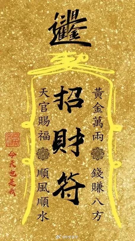 赚钱符图片图标