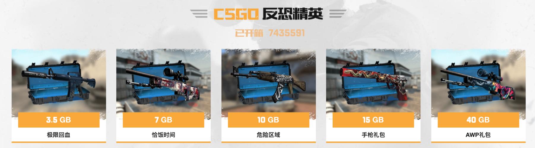 87skins开箱网图标