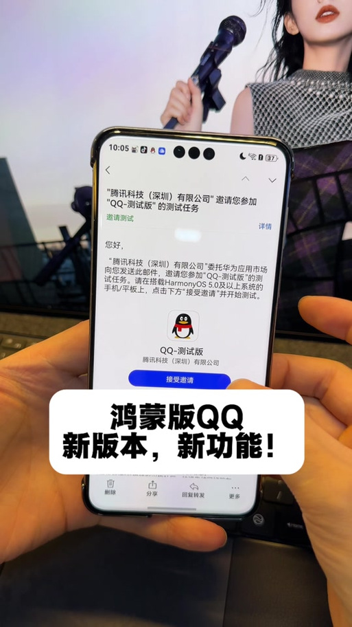 鸿蒙QQ没有在线状态了吗图标