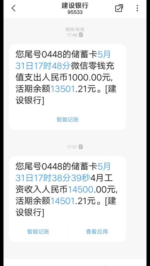 95分钱什么时候到账图标