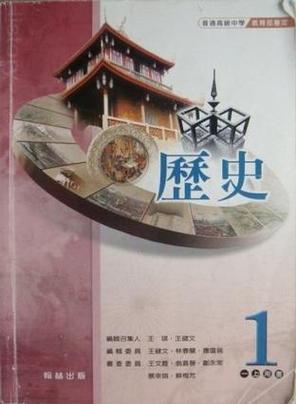 台湾翰林出版社