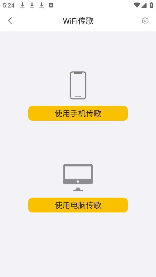 海贝音乐app怎么用图标