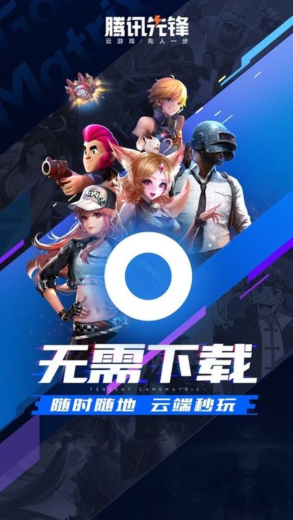 先游h5网页版入口图标