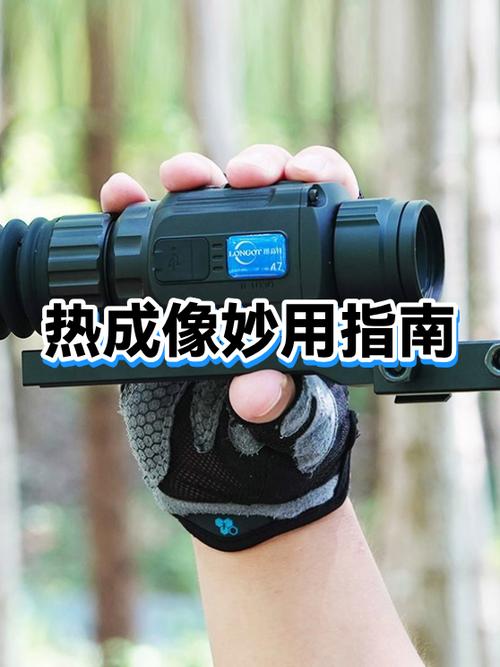 热成像是干什么用的图标