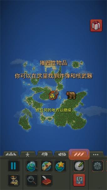 我的文明模拟器破解版全物品解锁图标