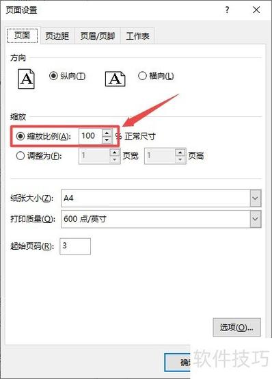 打印出来总是缩小版的怎么办图标