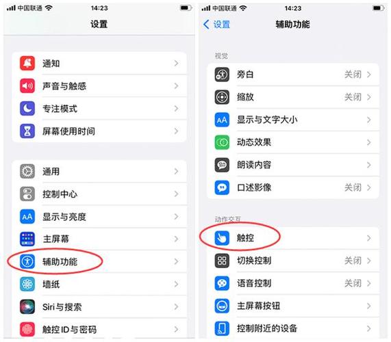 苹果小圆浮标的打开方法图标