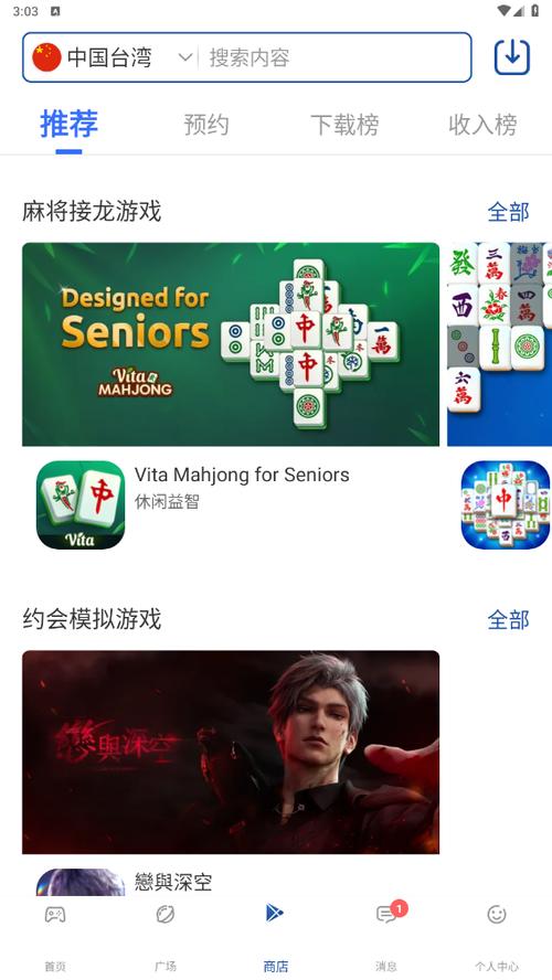 apkhub官方下载安装截图