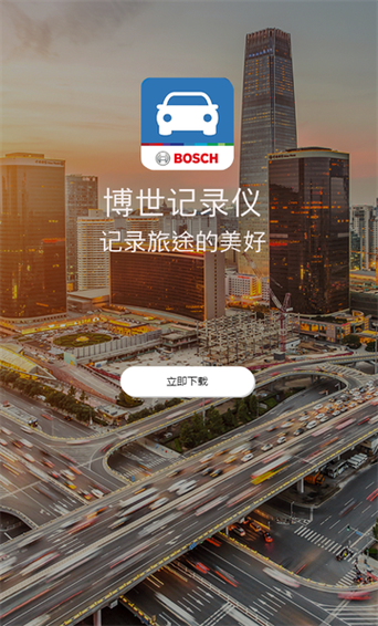 手机记录仪app截图