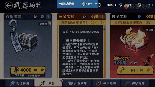 忍3隐藏兑换码ssr兑换码图标