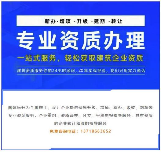 企业资质代办机构