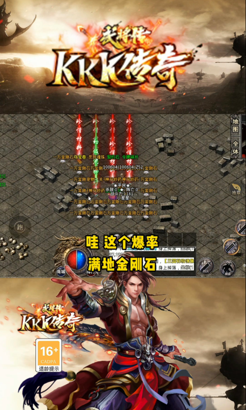 kkk传奇武将传图标