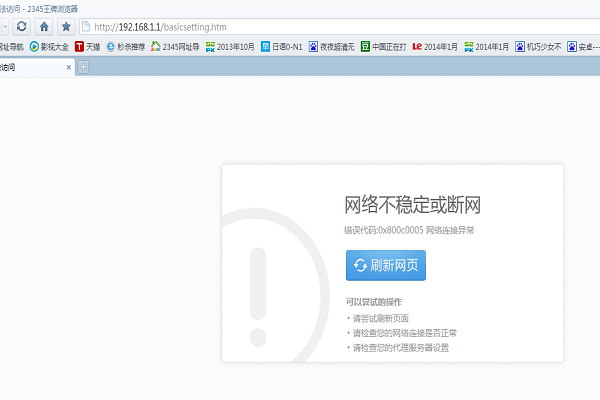 网址进不去是啥原因图标