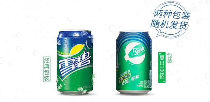 雪碧柠檬味碳酸饮料图标