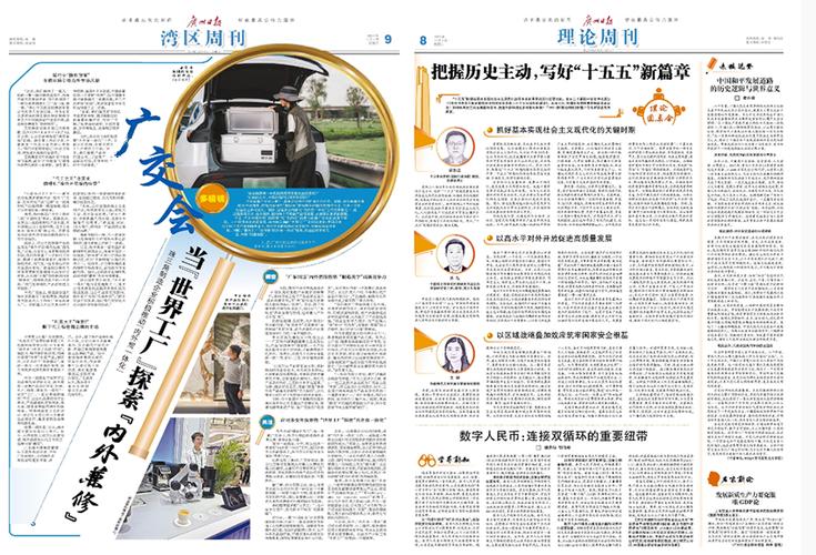 广州日报往期报纸图标