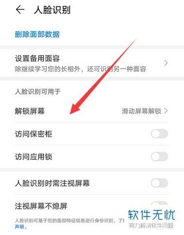 一键免费解除人脸识别软件图标