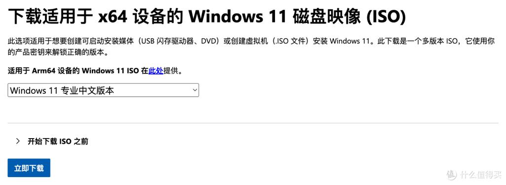 win11精简工具
