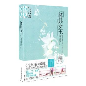 杯具女王暖宝免费阅读