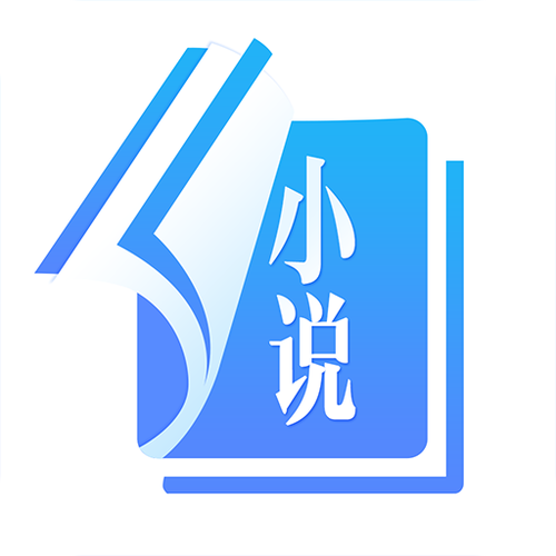 书海免费全本小说下载图标