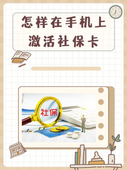 成都社保app图标