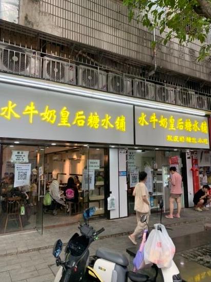 糖水铺加盟店10大排行榜图标