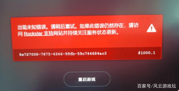 为什么会出现未知错误图标