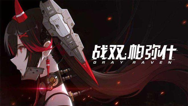 英雄互娱和战双图标