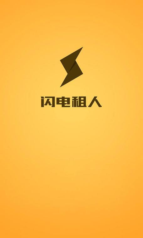 闪电租人app官方下载图标