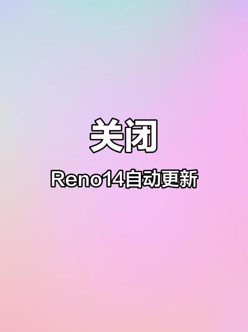 oppo怎么关闭自动更新软件图标