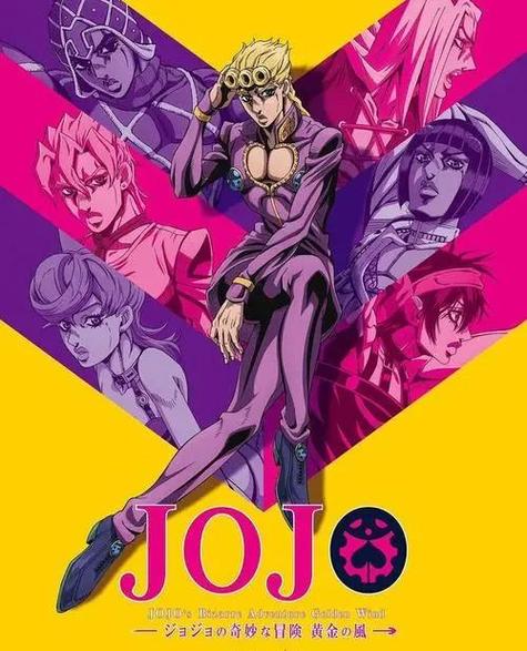 jojo5黄金之风免费观看高清图标