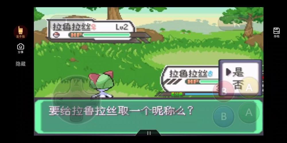 究极绿宝石5.5捕捉图标