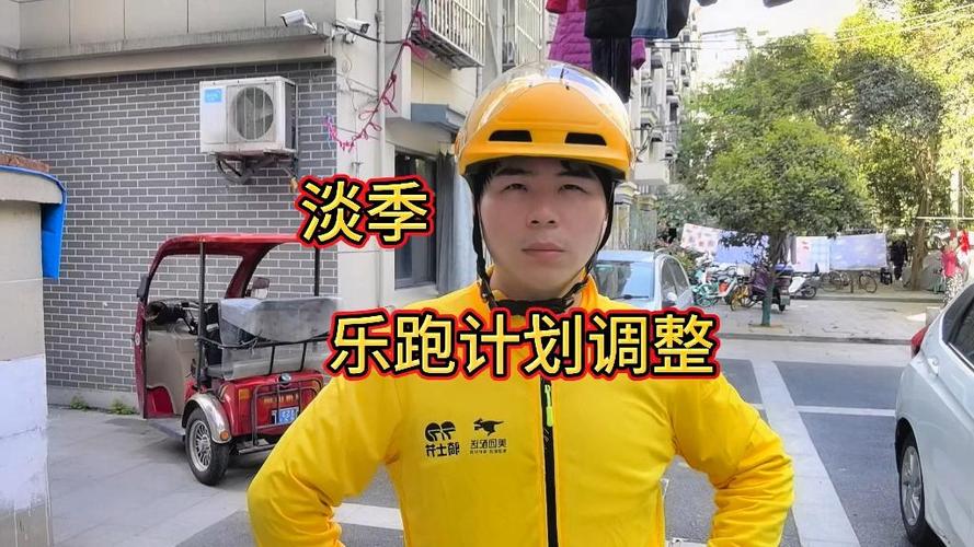 乐跑外卖app叫什么图标
